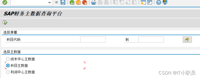 实用abap程序分享（2）：利用动态alv、动态sql语句实现类似se16n的数据表查询程序abap Alv查询 Csdn博客
