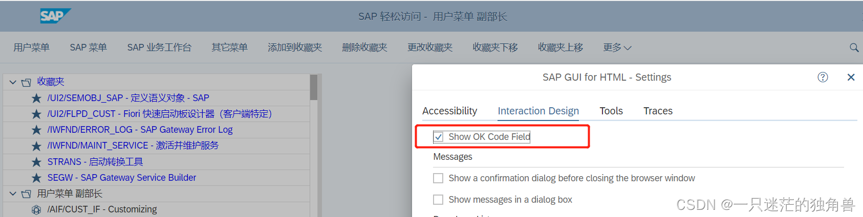 SAP-有关如何启用WebGUI，以及webgui-tcode输入设置打开_sap webgui-CSDN博客