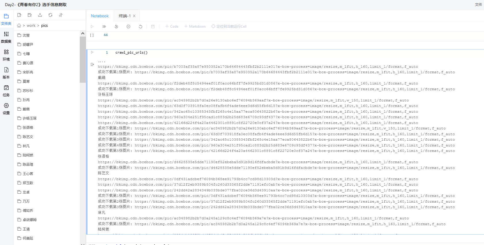 飞桨 AI studio——python基础课程作业实践二 爬虫_爬虫飞桨-CSDN博客