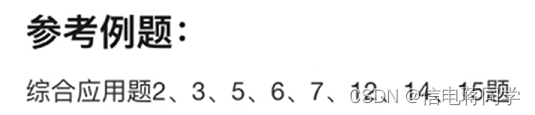 计算机二级python全国计算机等级考试练习系统一笑而过全真题库2023备考一笑而过计算机二级 Csdn博客