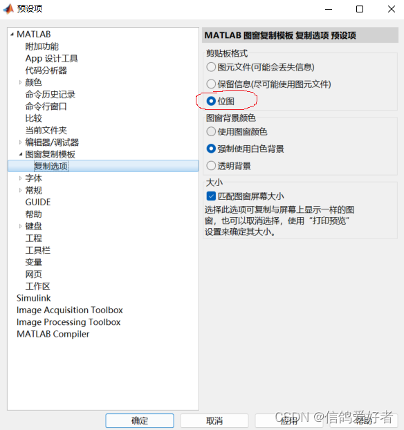matlab figure复制图层只显示左上角_matlab复制图窗后显示不全-CSDN博客