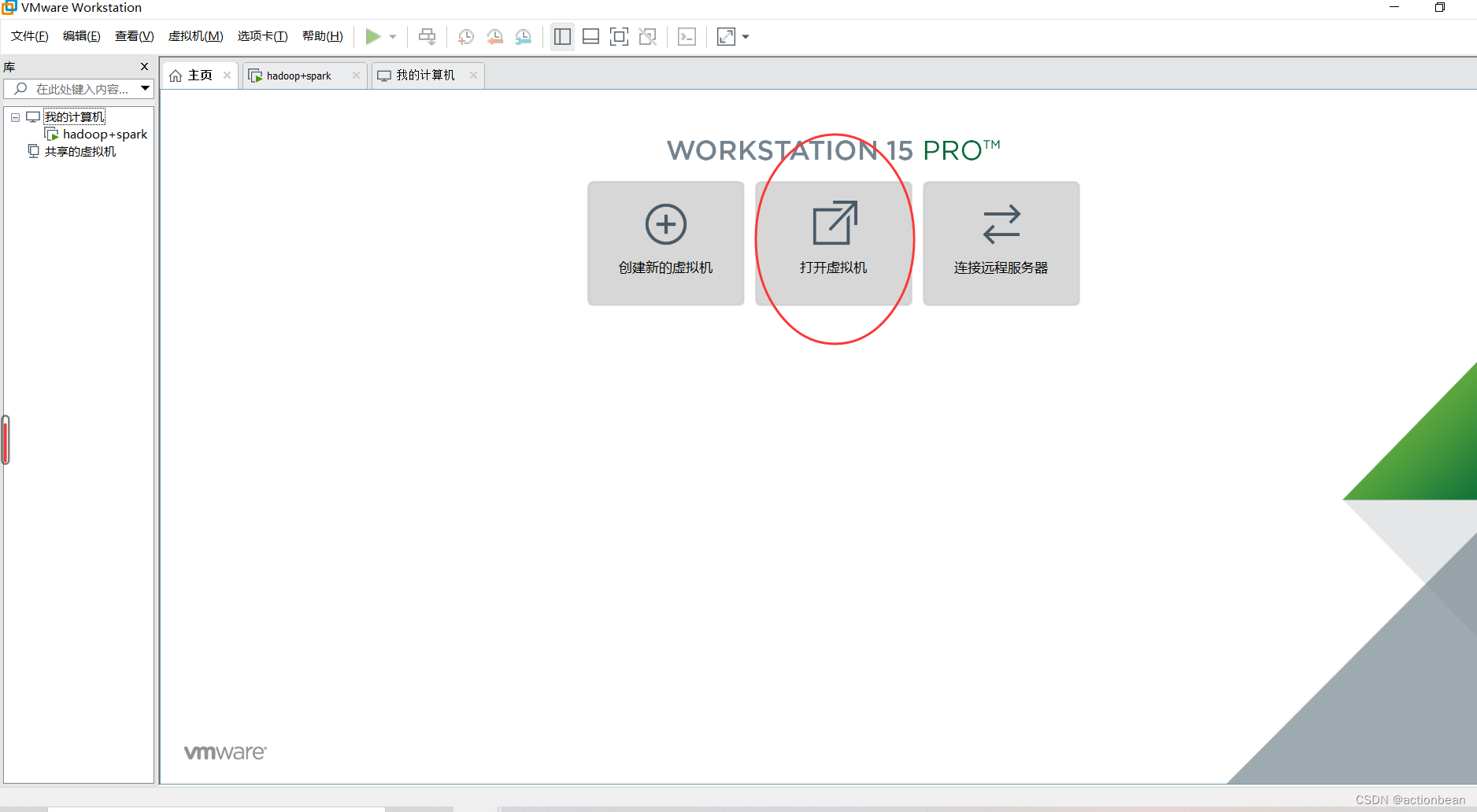 Windows下VMware安装和虚拟机（含Hadoop环境）导入_vm 导入虚拟机环境-CSDN博客