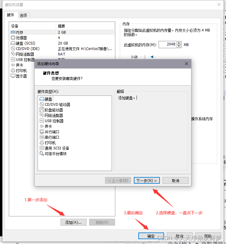 Linux基础第五章：磁盘管理与文件系统linux磁盘8e和83 Csdn博客
