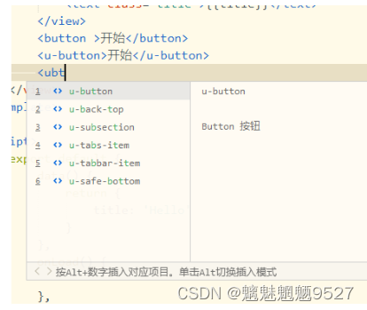 HBuilderX 的uview-ui代码不提示了_hbuilder安装好uview没有输入提示-CSDN博客