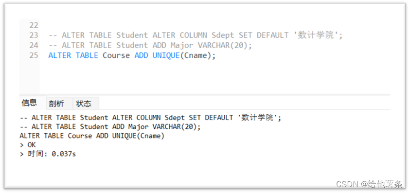 Mysql数据库 表的增、删、查、改学生的增删改查数据库表 Csdn博客