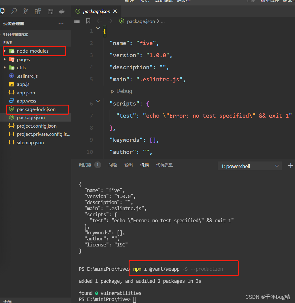 小程序使用vant weapp组件库；构建npm，附源码_vant weapp小程序源码-CSDN博客