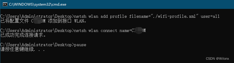 Windows 如何通过脚本命令行netsh自动输入密码连接WiFi_netsh wlan connect 连接wifi-CSDN博客