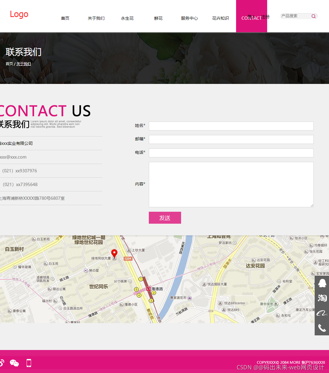 Html5期末大作业:鲜花网站设计——网上鲜花网页设计5页 Htmlcssjavascript 期末作业html代码锦绣春天花艺网站页面制作 Csdn博客