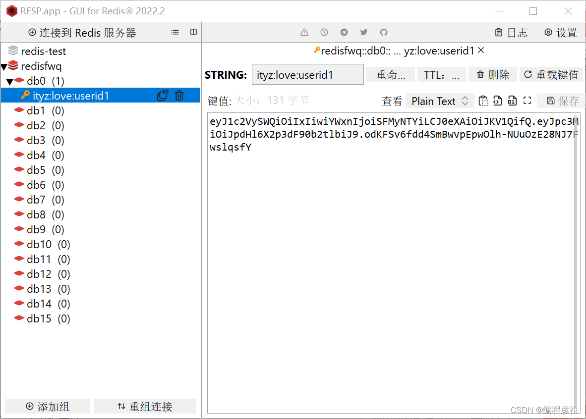 （day two）基于Gateway网关拦截器和Redis实现单点登录和认证_gateway集成单点认证-CSDN博客