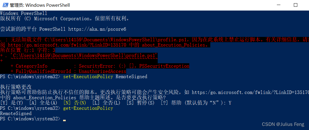 （超详细）无法加载文件 XX\WindowsPowerShell\profile.ps1，因为在此系统上禁止运行脚本。有关详细信息……_无法加载文件profile.ps1,因为在此系统上禁止 ...
