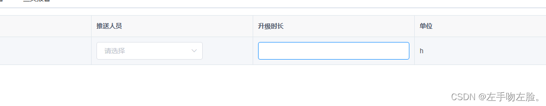 Vue2 Element Table里添加输入框并添加限制条件只能是数字或者非负数vue2如何设置输入框只能输入数字 Csdn博客