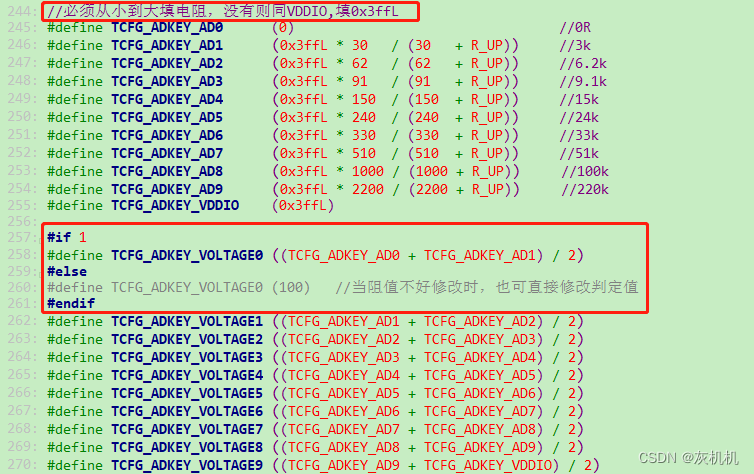 AC695x学习笔记(3):按键_杰理按键实例-CSDN博客