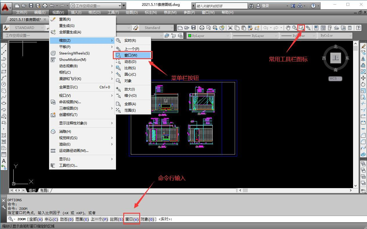 AUTOCAD——窗口缩放_窗口缩放命令是什么cad-CSDN博客