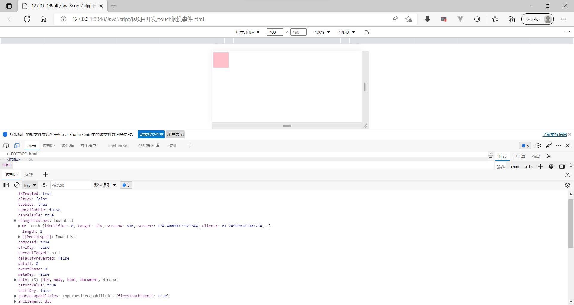 Web APIs：移动端网页特效--触屏事件_浏览器触控事件-CSDN博客