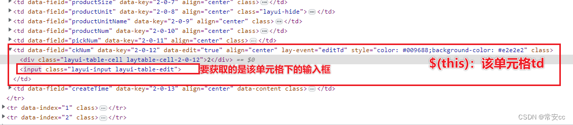 【layui 可编辑表格点击全选该输入框内容】_layui table edit 输入控制-CSDN博客