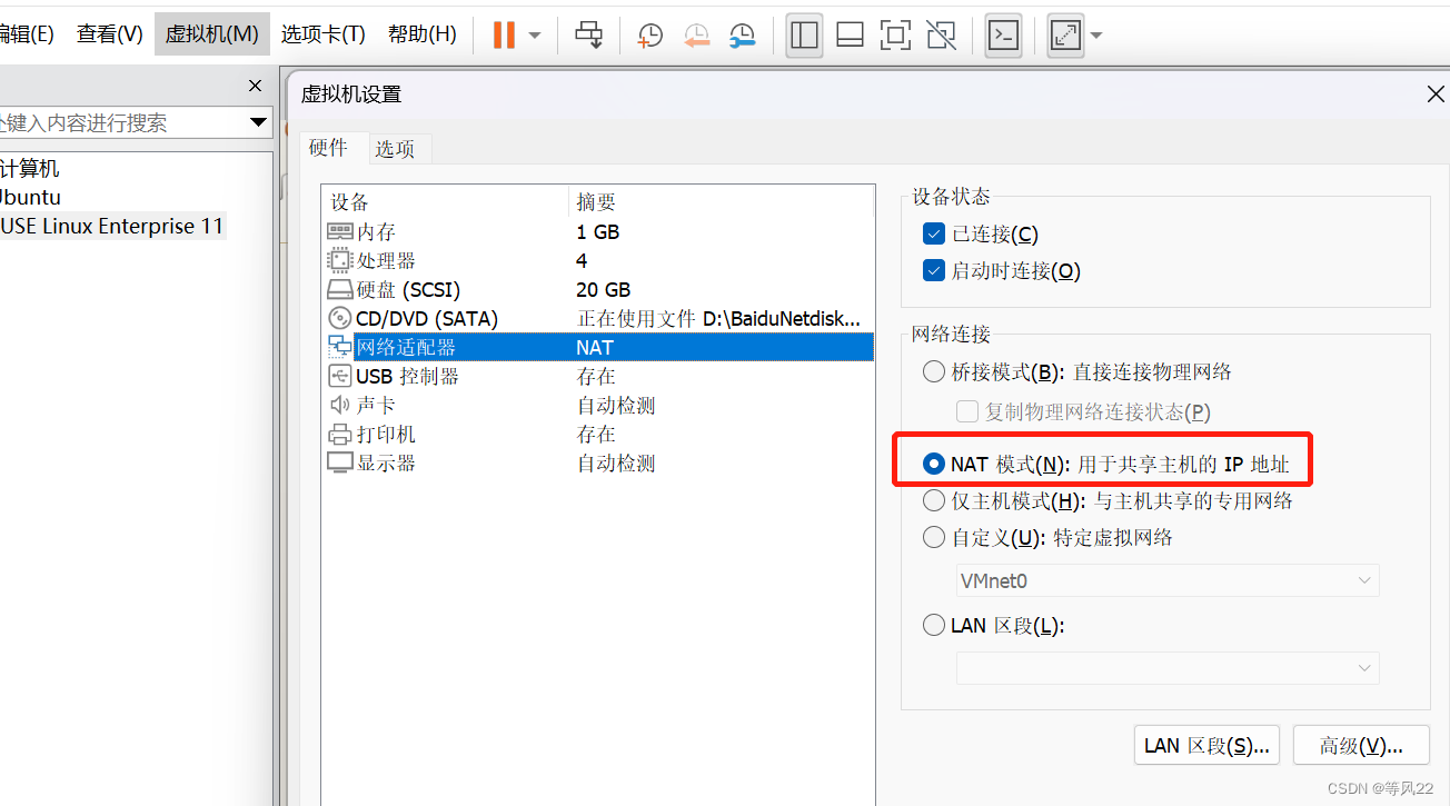 Vmware 11无法ping通百度_虚拟机怎么ping百度-CSDN博客