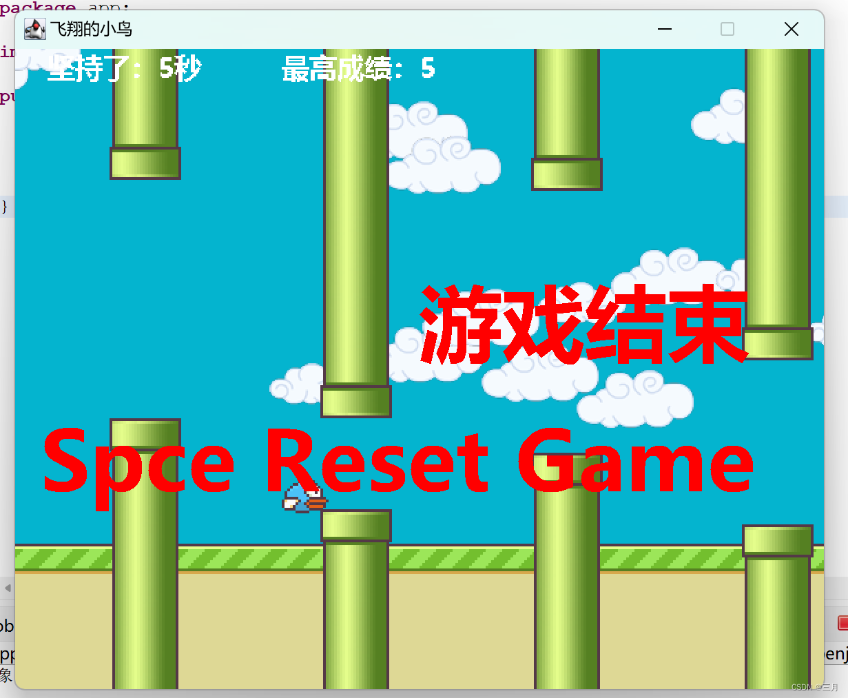 Java小游戏：飞翔的小鸟 Csdn博客 