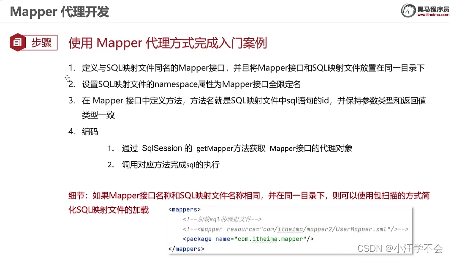 MyBatis浅学_创建com.itheima.pojo包怎么搞-CSDN博客
