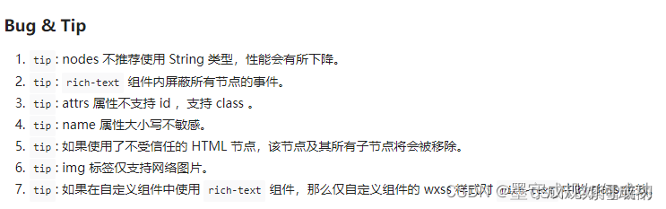 微信小程序富文本解析 rich-text 、wxParse、mp-html-CSDN博客