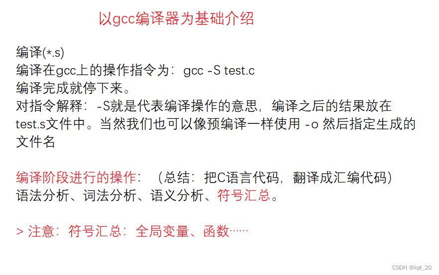 程序运行和预处理指令程序的预处理编译和执行 Csdn博客