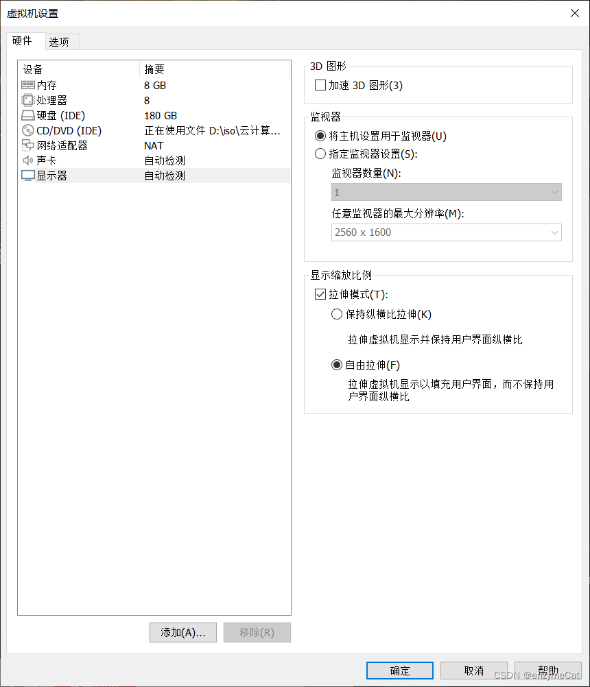 H3CASE0306安装包以及在虚拟机上的安装过程_vmware cvm-CSDN博客