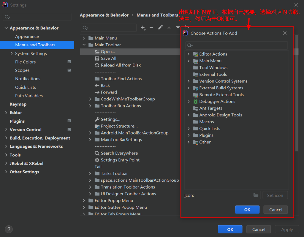 IntelliJ IDEA自定义菜单(Menus)、任务栏（toolbars）详细教程（即Customize Menus and ...