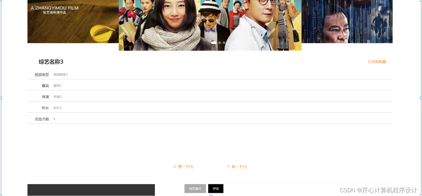 计算机毕业设计springboot基于web的在线视频网站设计与实现g4j4n9【附源码+数据库+部署+LW】_基于springboot视频播放网站开源项目-CSDN博客