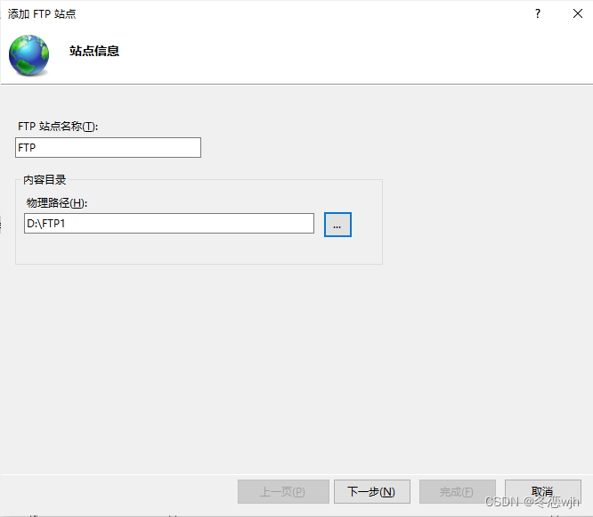 FTP之Windows和Ubuntu安装方法_vsftpd windows-CSDN博客