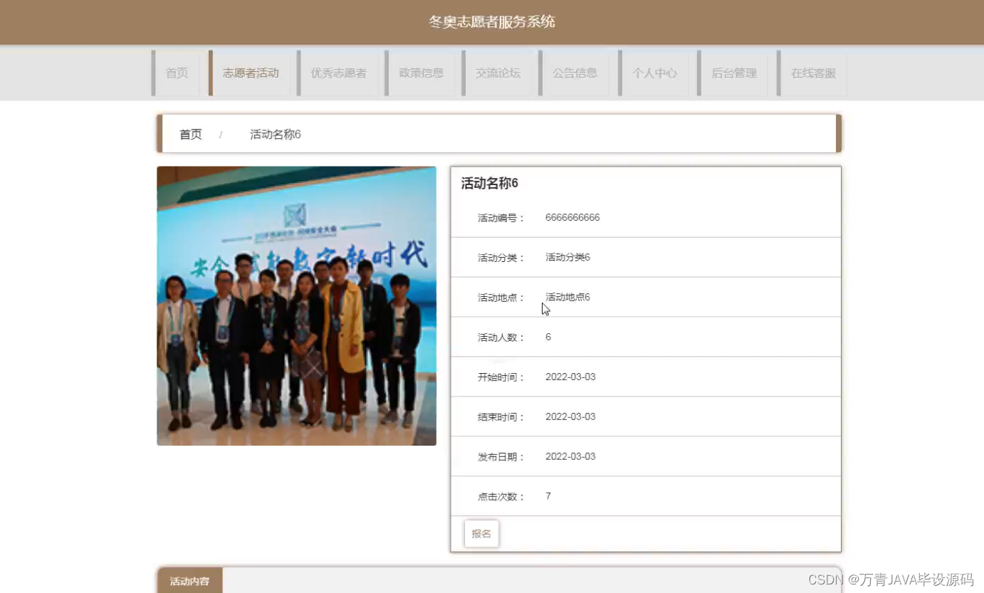 92个java计算机毕业设计项目,从无到有,一步到位 Csdn博客 3918