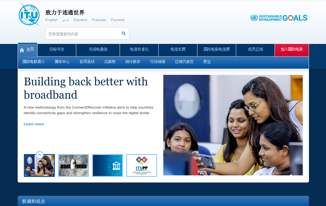 获取ITU-U各种协议标准_itu-t标准下载-CSDN博客