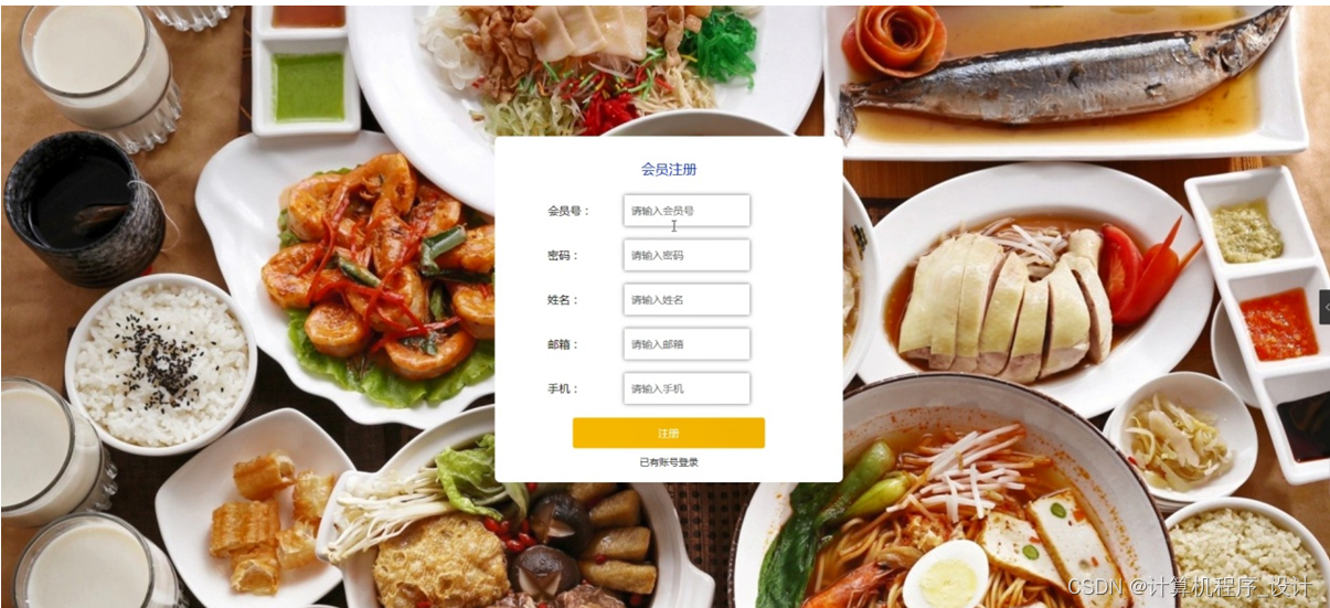 计算机毕设（附源码）java Ssm基于java线上订餐系统在线订餐系统的系统登录流程图 Csdn博客