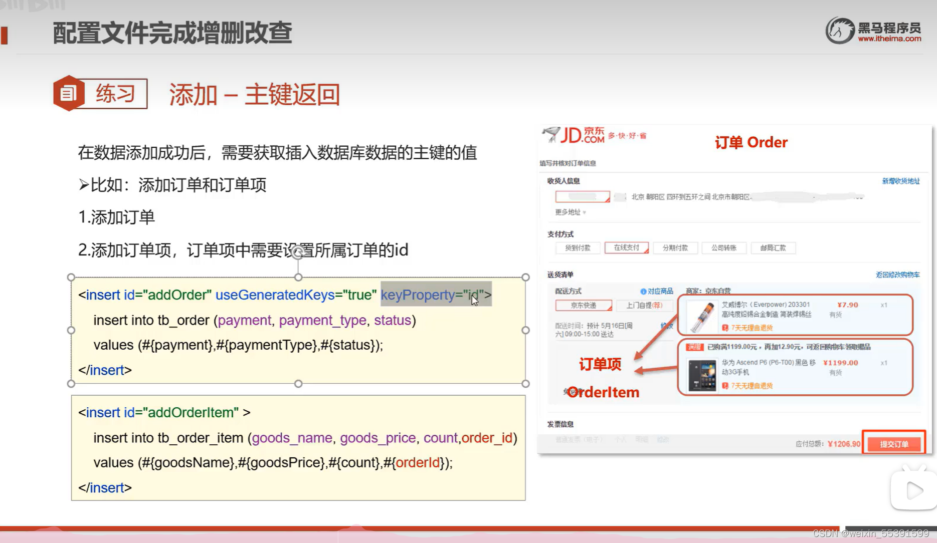 主键返回111111111111111111111111_、"_111111111111111111111111-CSDN博客