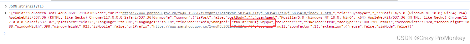 WebSocket爬虫与JS逆向实战_爬虫 wss-CSDN博客