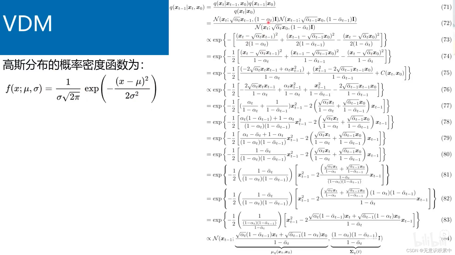 Diffusion理论基础(VDM, not SDE)_vdm diffusion-CSDN博客