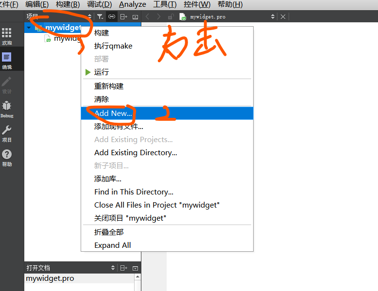 【Qt：创建一个新的widget项目】_qt widget-CSDN博客