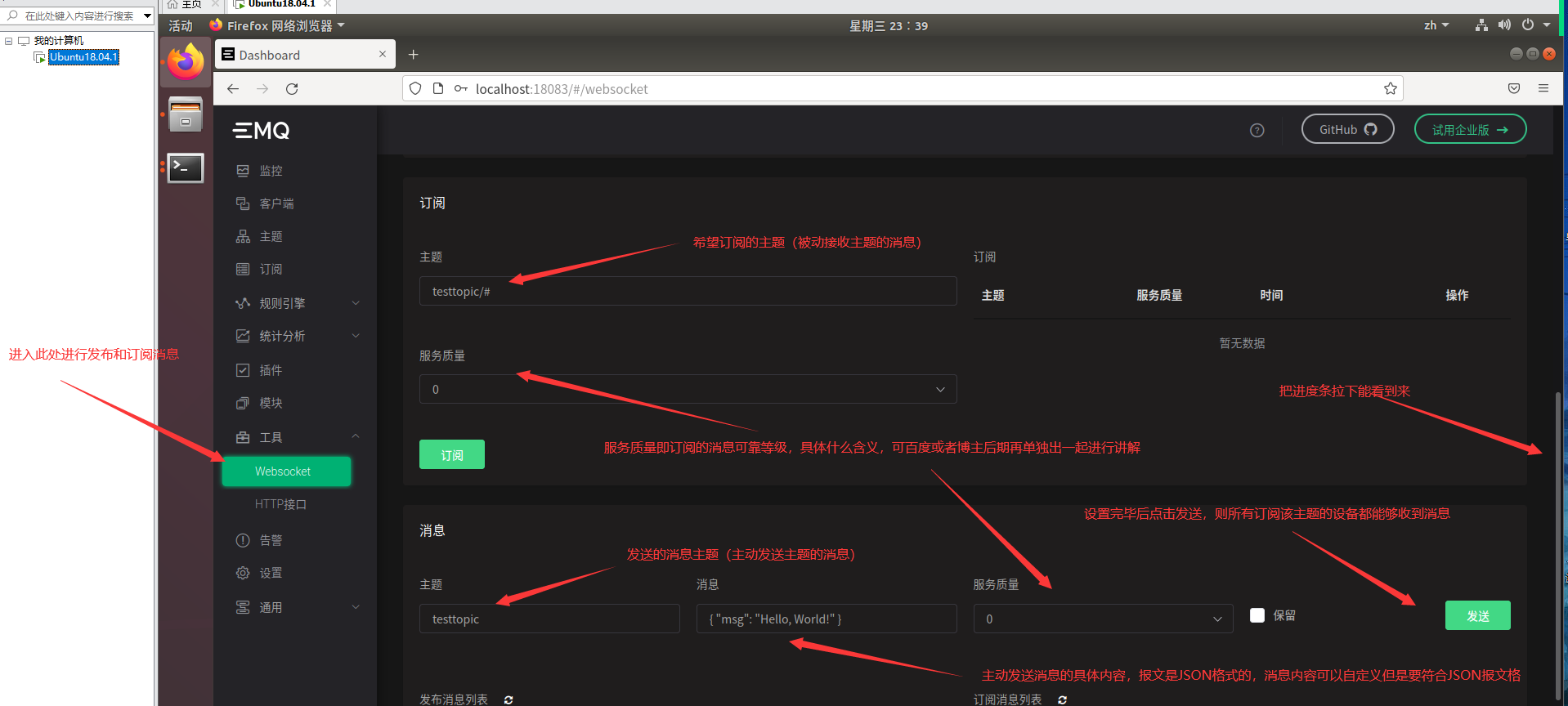 验证EMQ X服务器的搭建以及MQTTX的简单使用_lecpserver、emqx、mqttx-CSDN博客