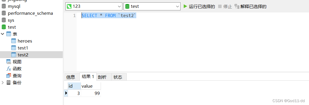 数据库sql语句的增删改查数据库sql增删改查 Csdn博客 6905
