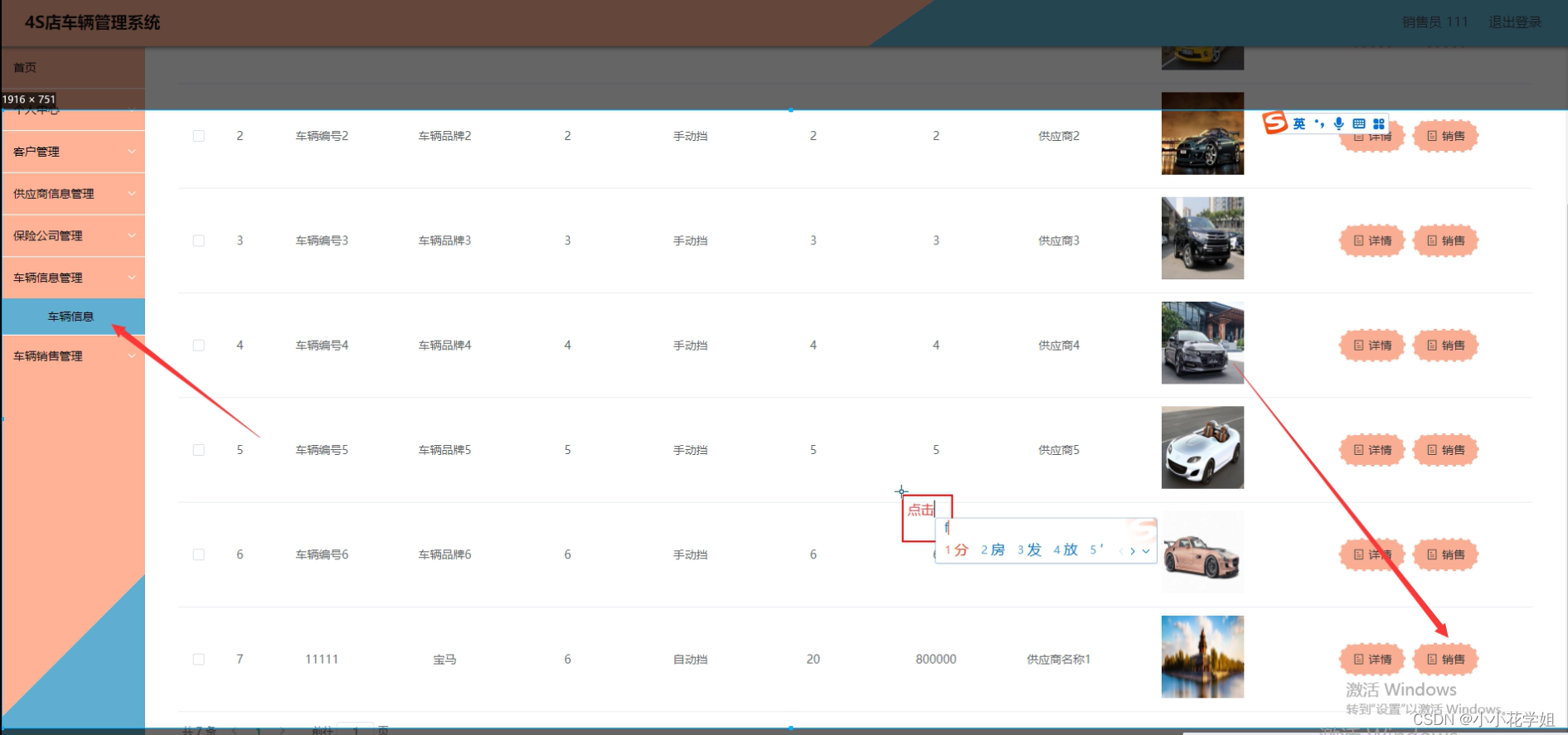 Springboot毕设项目4S店车辆管理系统4n9r4java+VUE+Mybatis+Maven+Mysql+sprnig）_idea使用springboot创建4s店车辆管理系统项目 ...