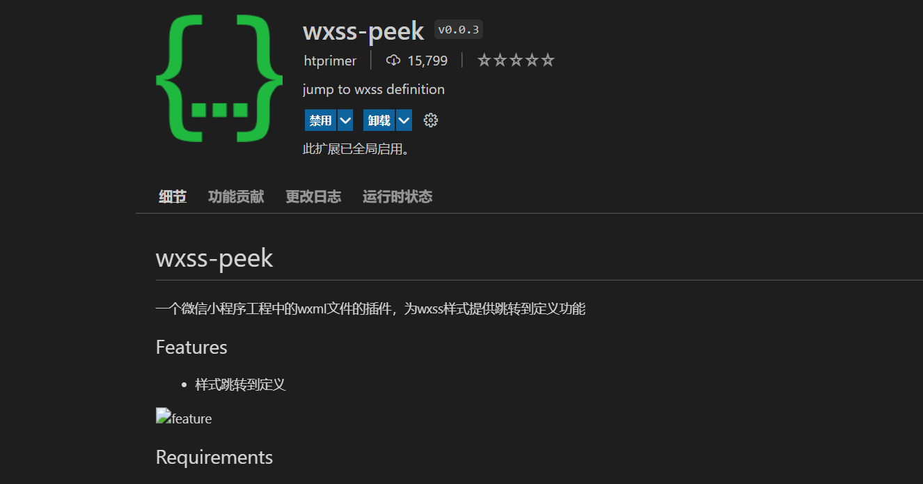 使用vscode开发微信小程序_vsscode添加wxml图标-CSDN博客