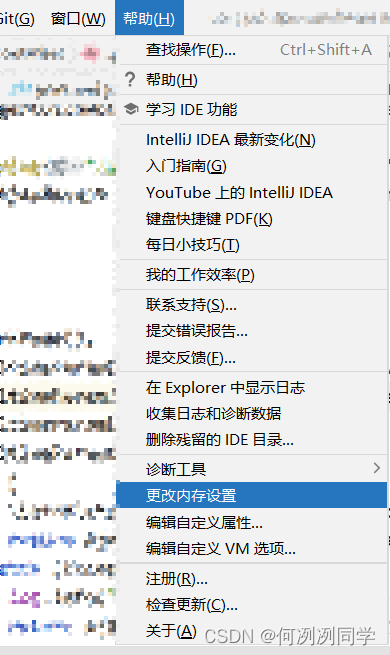 IDEA修改内存配置大小_ide 内存设置-CSDN博客
