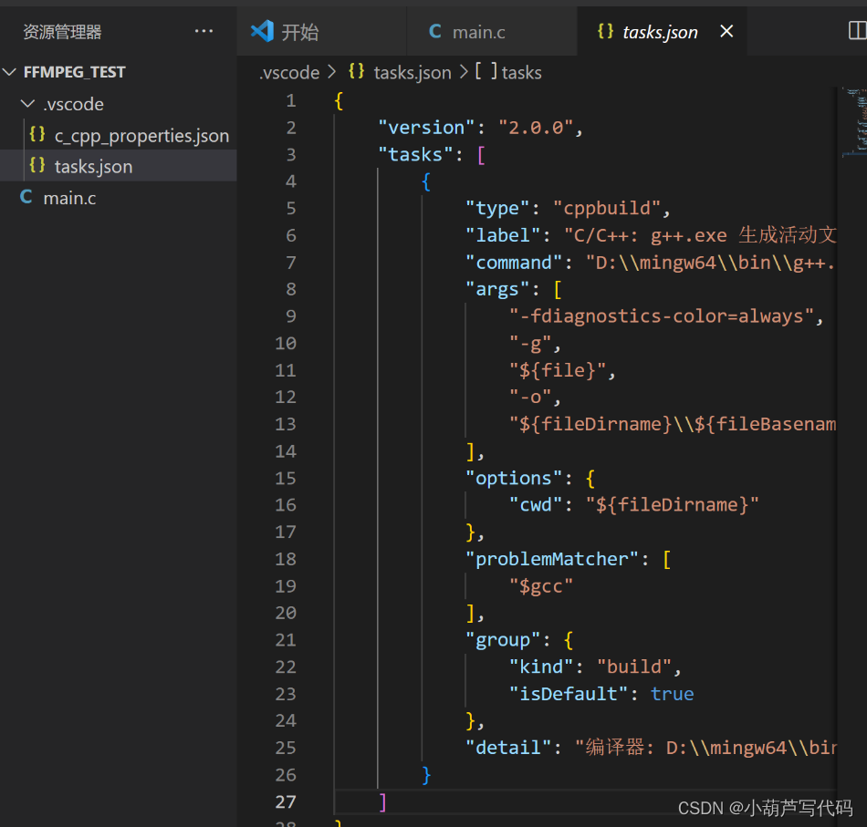 VScode配置ffmpeg+sdl2.0开发环境（window+MinGW）_vscode ffmpeg-CSDN博客