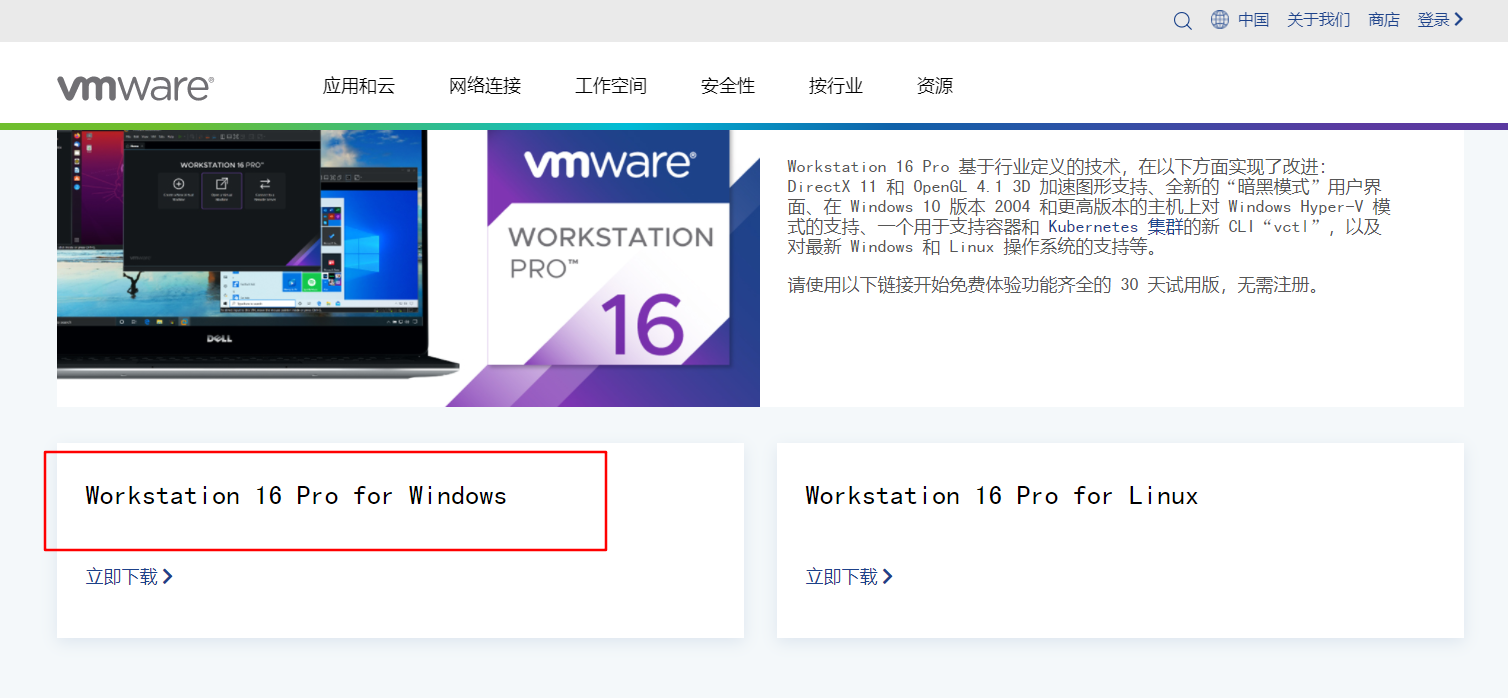 手把手教你安装VMware 16并配置window7 X64系统，然后成功安装Oracle 11g_win7 升级vmw14到16-CSDN博客