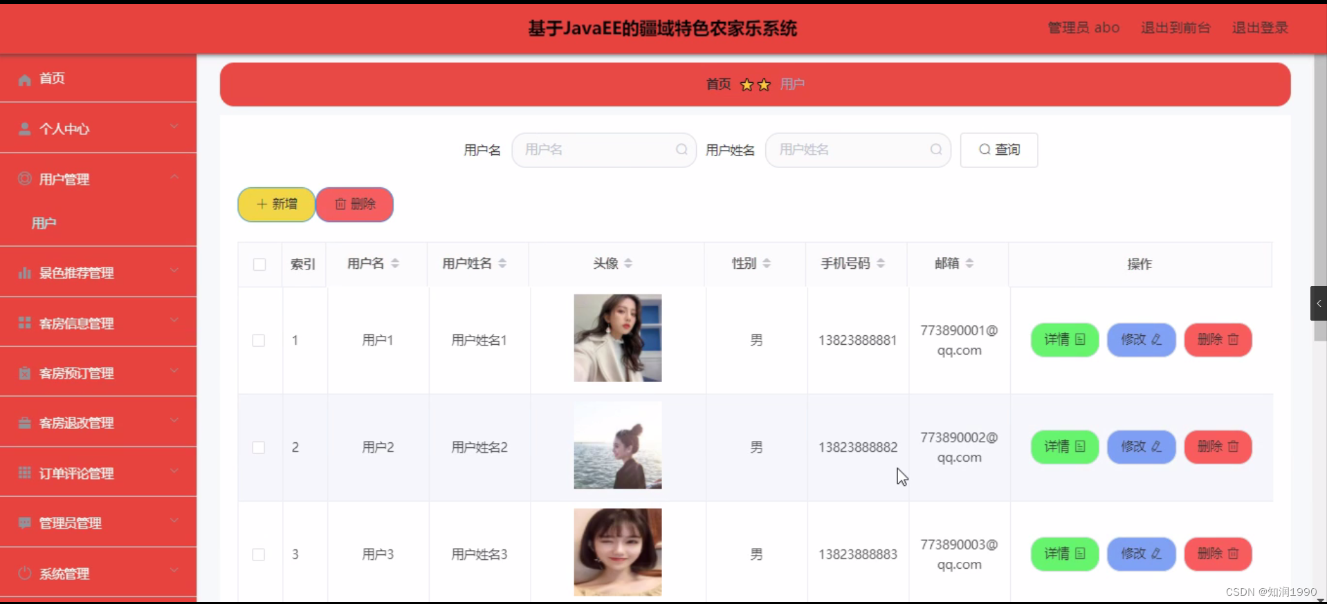 JAVA毕设项目疆域特色农家乐系统（Vue+Mybatis+Maven+Mysql+sprnig+SpringMVC）_java农家乐系统-CSDN博客