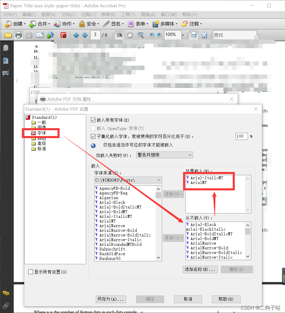 EDAS系统上传稿件The font Arial-ItalicMT is not embedbed in the fille.(FAQ 109)解决_notembedded: upload ...