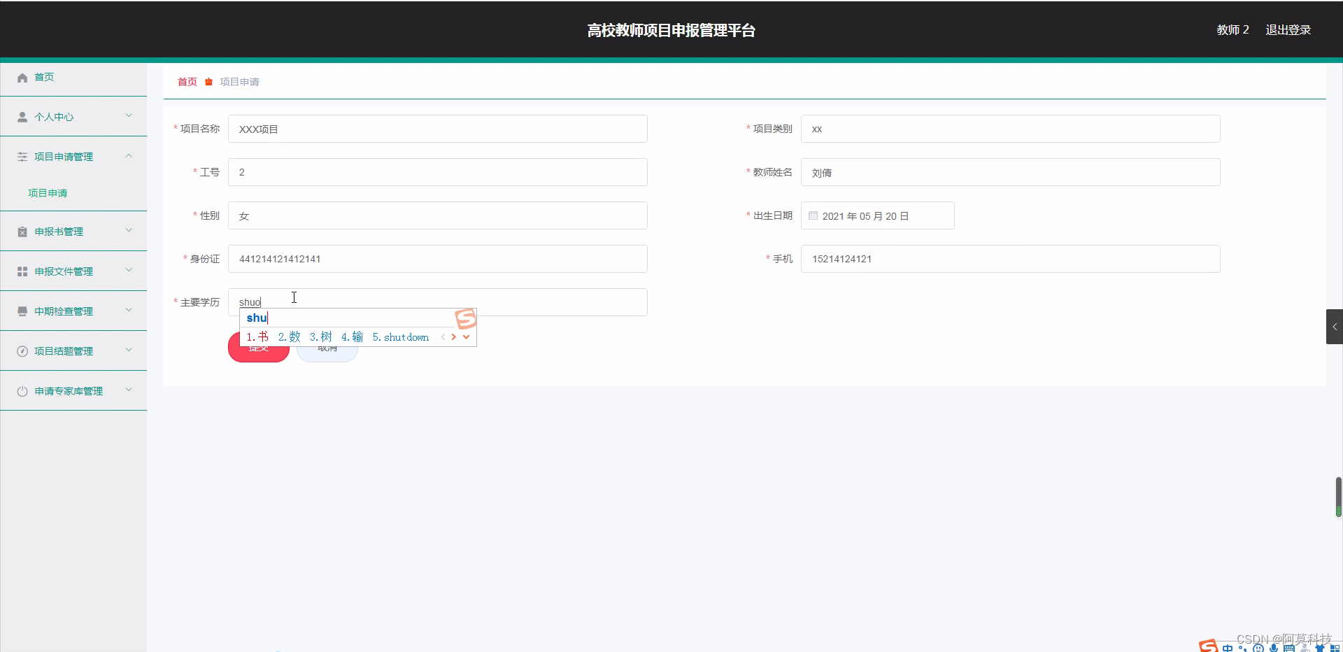 2023最新SSM计算机毕业设计选题大全（附源码+LW）之java基于Java的医疗器械销售系统oy281_基于java的医疗设备销售平台的选题的目的和意义有哪些-CSDN博客