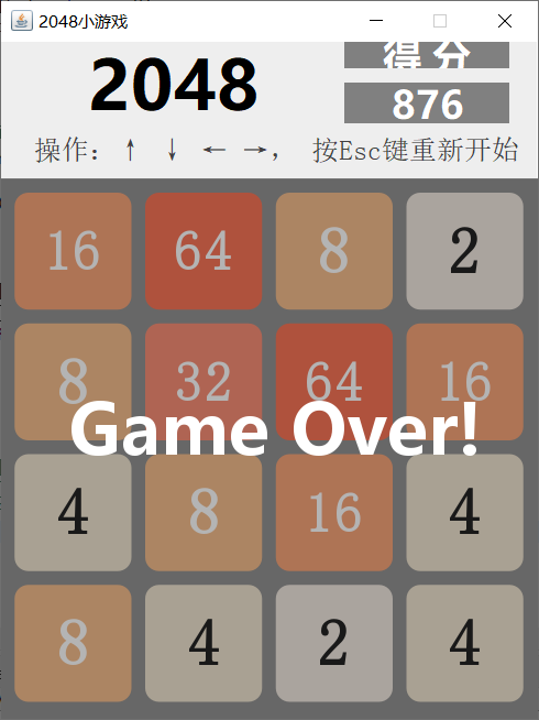 2048小游戏及改进_java2048小游戏运行遇到的问题-CSDN博客