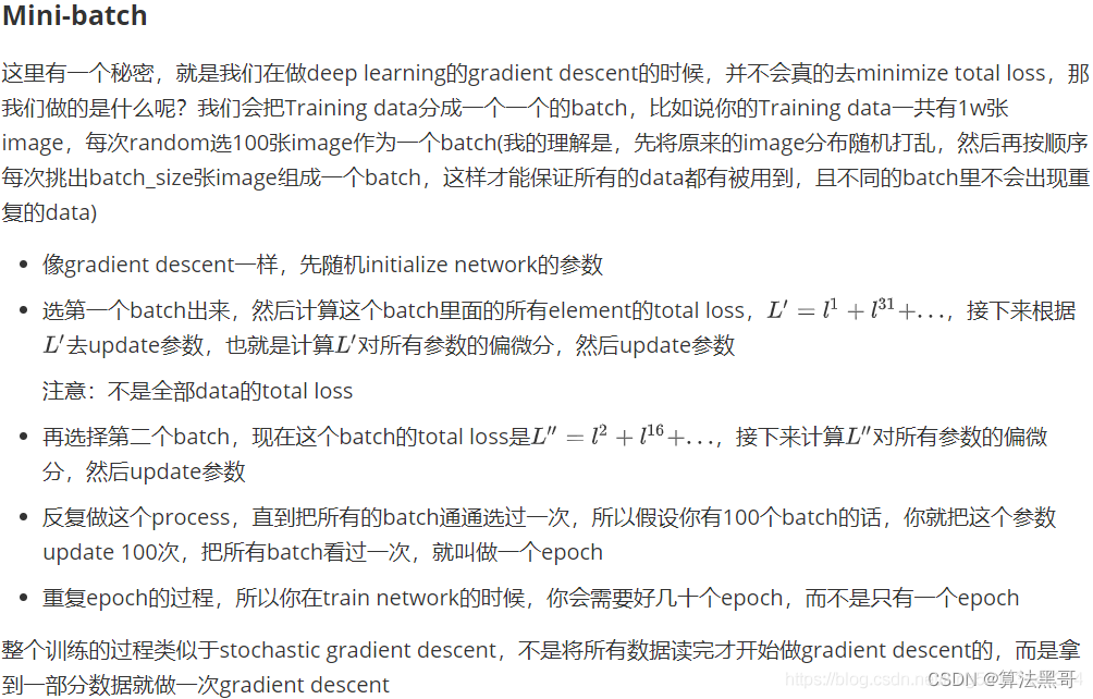 深度学习中的epochs，batch，iterations，Mini-batch_one epoch-CSDN博客
