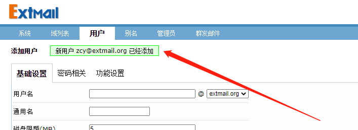 搭建 Extmail企业邮件服务_蓝色的夏天qy的博客-CSDN博客
