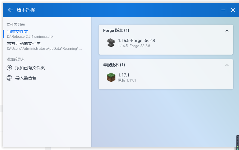 【游戏世界】PCL2详解-CSDN博客