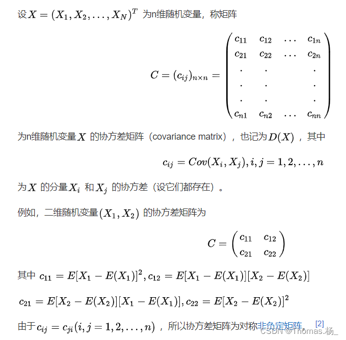 机器学习 主成分分析法（PCA）创新 ：基于协方差矩阵的PCA创新（GCPCA）_主成分分析的创新点-CSDN博客